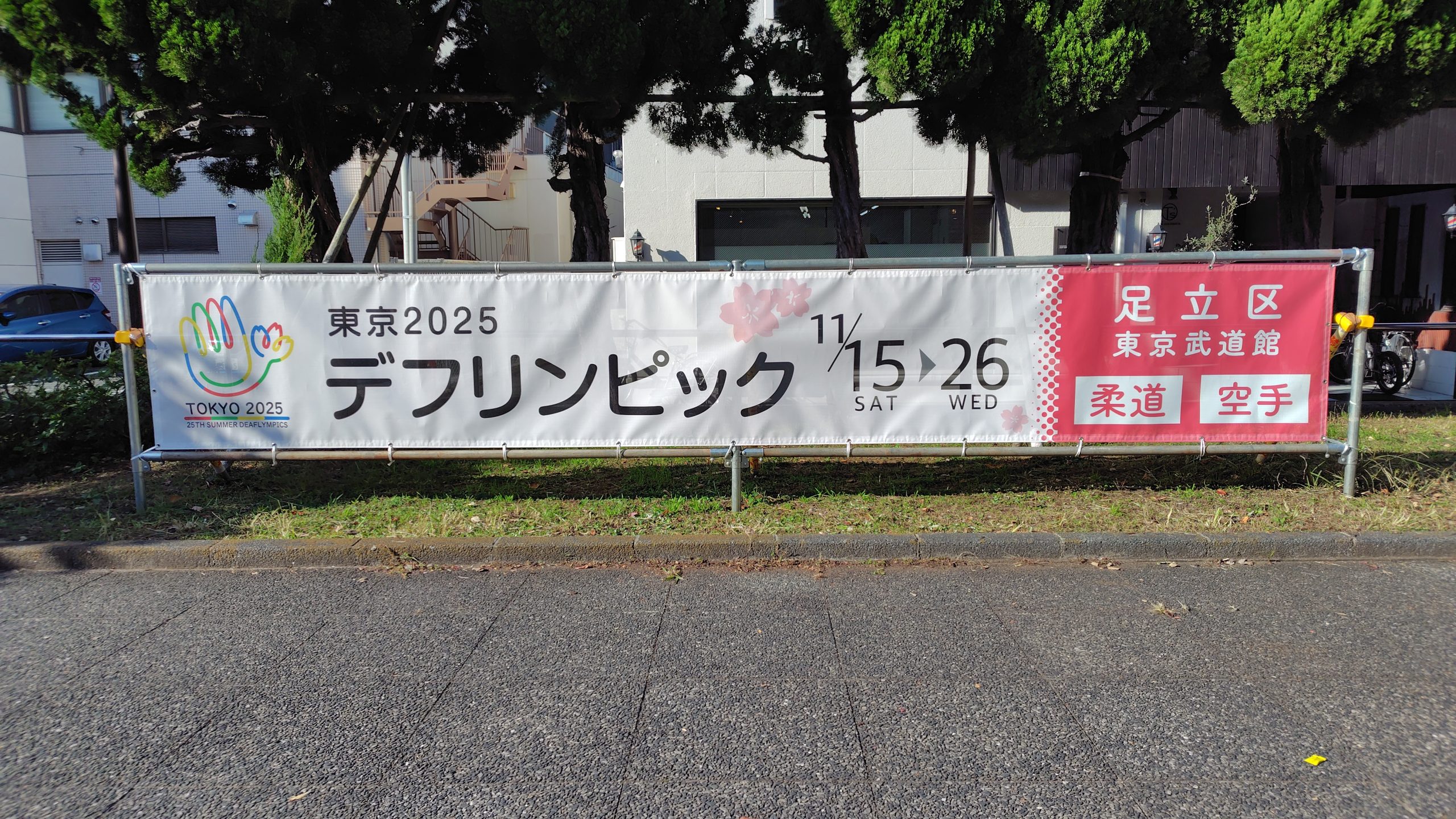 【本日の試合結果まとめ】 | 一般社団法人日本ろう者柔道協会